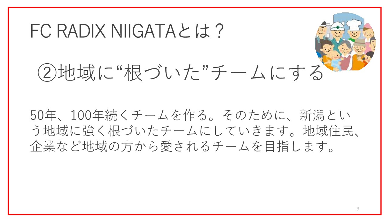 bandai12ジュニアユース | bandai12 official homepage